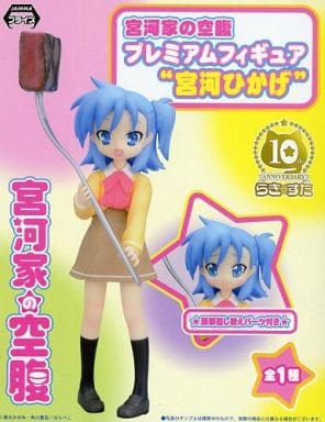 Hikage Miyagawa "Miyakawa-ke-no Kufuku" Premium Figure "Hikage Miyagawa ...