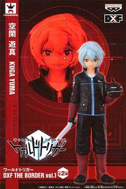 Figure Kuga Yuma "WORLD TRIGGER" DXF THE BORDER vol. 1 | Toy Hobby ...