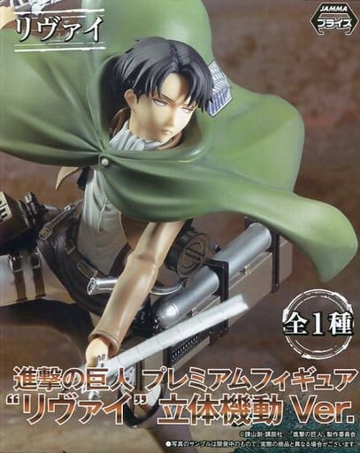 Figure Captain Levi "Attack on Titan" Premium Figure "Captain Levi ...