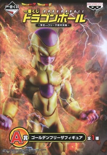 Figure Golden Frieza 「 Ichiban KUJI Dragon Ball - Goku vs. Frieza Super ...