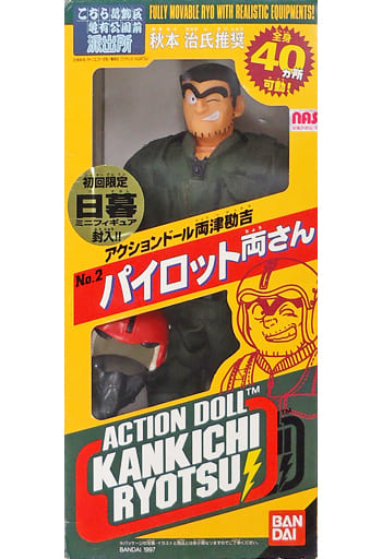 Figure [With First Press Limited Privilege] Kankichi Ryotsu Pilot Ryo ...