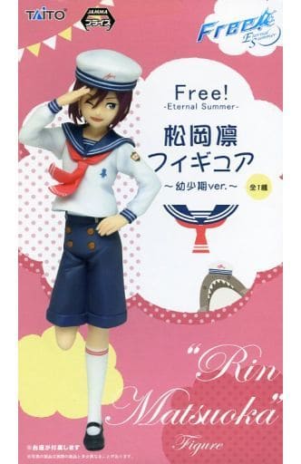 Rin Matsuoka "Free! -Eternal Summer-" Figurine ~ Childhood Version ...