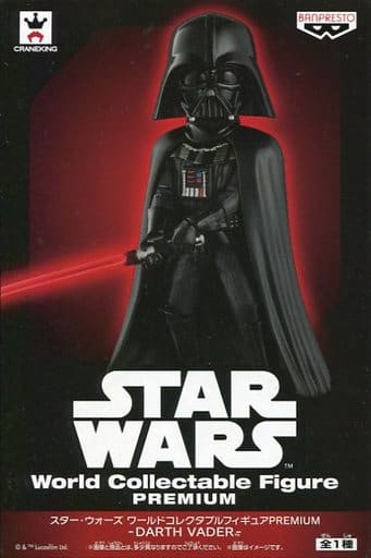 Darth Vader "Star Wars" World Collector Bull Figure PREMIUM ~ DARTH ...