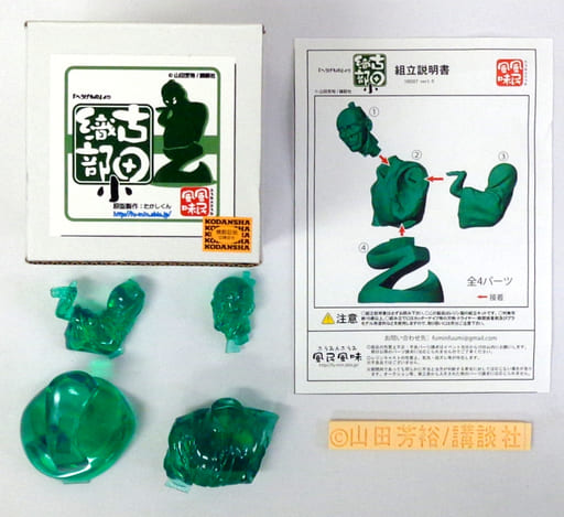 Figure Furuta Oribe Small "Hyouge Mono" Garage Kit Event Limited | Toy ...
