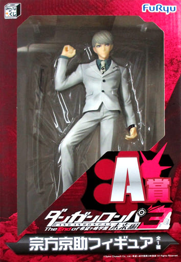 Figure Kyosuke Munakata "Minna no KUJI DANGANRONPA 3 -The End of ...