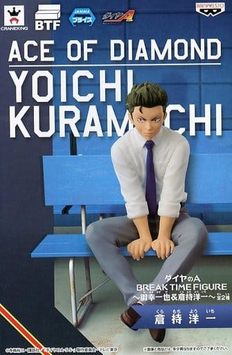 Yoichi Kuramochi "Ace of Diamond" BREAK TIME FIGURE ~ Kazuya Miyuki ...