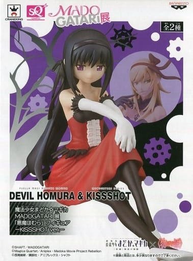 Devil Homura (Normal) "PUELLA MAGI MADOKA MAGICA MADOGATARI Exhibition ...