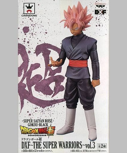 The Super Saijin ロゼゴクウブラック "DRAGON BALL SUPER" DXF ~ THE SUPER WARRIORS ...