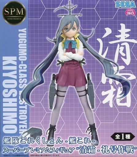 Seiso "Kantai Collection ~ KanColle ~" Super Premium Figure "Seiso ...