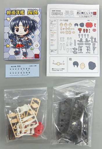 Light-route Nagara "Kantai Collection - KanColle -" Fully Movable Color ...