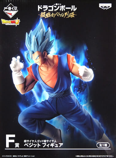 Super Saijin God Super Saijin ベジット "Ichiban KUJI Dragon Ball ~ Super ...