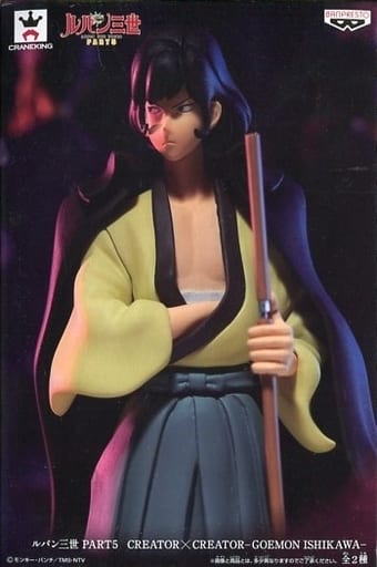 Goemon ISHIKAWA (full color)' Lupin III PART5' CREATOR×CREATOR -GOEMON ...