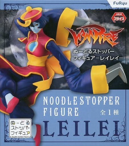 Layray "Vampire" Noodle stopper Figure - Reirei - | Toy Hobby | Suruga ...
