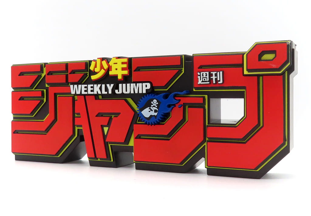 Jump Logo (JF2018ver. / Red) Jump 50th Anniversary ロゴキカク - Jump Logo ...