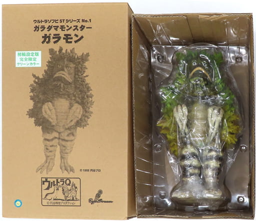 Figure Garadama Monster Garamon First Set Color "ULTRA Q" Ultra Soft ...
