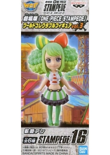 Figure Utahime An' Gekihen ONE PIECE STAMPEDE' World Collectible Figure ...