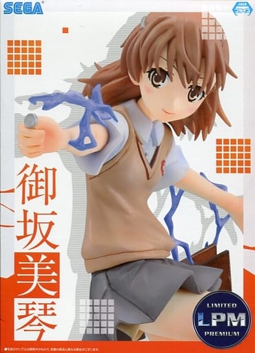 Figure Mikoto Misaka "A Certain SCIENTIFIC Railgun" Limited Premium ...