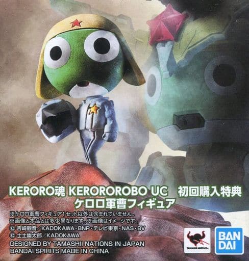 Figure [A la Carte] sgt. FROG (Pilot Suit) "KERORO Mitama Keroro Robo UC" first Purchase ...