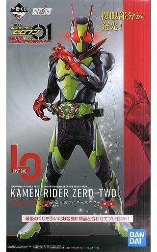 SOFVICS Kamen Rider Code:002 Hikaru ver. "Ichiban KUJI Kamen Rider 0 One, No. 03 feat. Legend ...