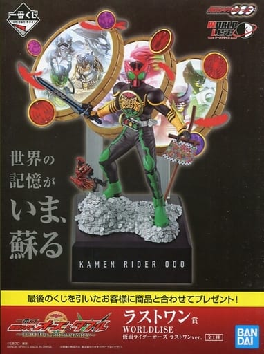 Kamen Rider Oz WORLDLISE Last One Ver. "Ichiban KUJI Kamen Rider Oz & W ...