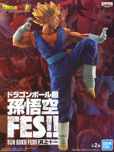 Super Saijin ベジット "DRAGON BALL SUPER" Sun Wukong FES! Sono 11 | Toy ...