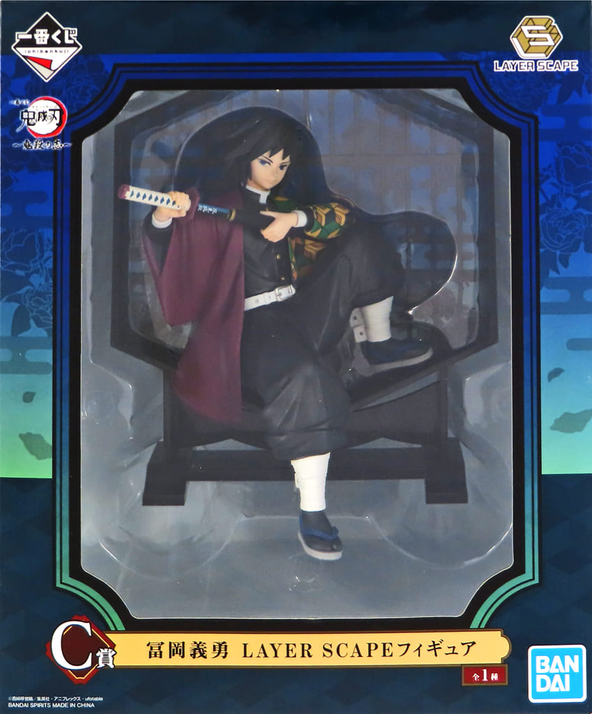 Giyu Tomioka "Ichiban KUJI Demon Slayer: Kimetsu no Yaiba ~ Oni Satsu ...