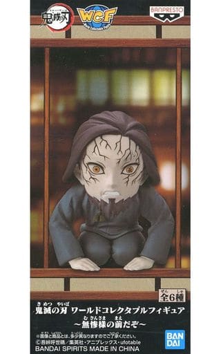 Rokuro "Demon Slayer: Kimetsu no Yaiba" World Collectible Figure ...
