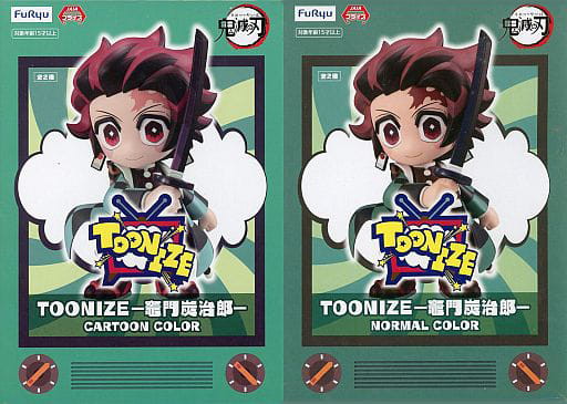 2-Variety Set "Demon Slayer: Kimetsu no Yaiba" TOONIZE - Tanjiro Kamado ...