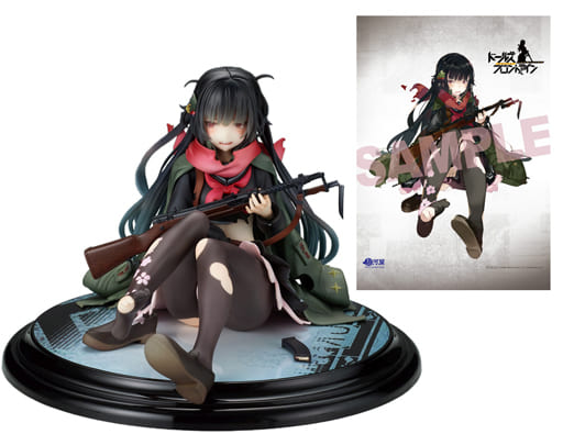 [With Special Offer] Model 100 Serious Injury Ver. "Girls' Frontline" 1/7 PVC & ABS Painted ...