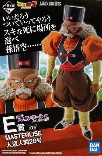 Android 20 "Ichiban KUJI Dragon Ball EX : Fear of an Android" MASTERLISE E Prize figure | Toy ...