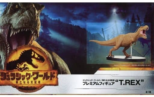 Figure T. Rex "Jurassic World / New Ruler" premium figure "T. Rex ...