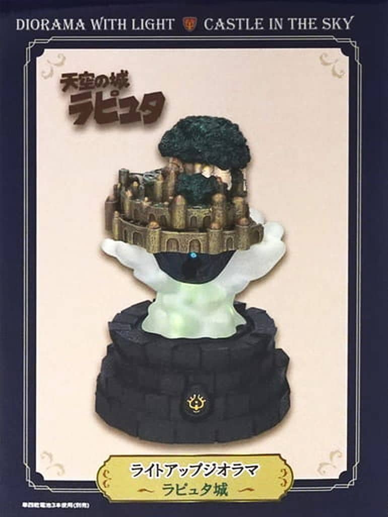 Laputa Castle Renewal ver. "CASTLE IN THE SKY" Light Up Diorama | Toy ...