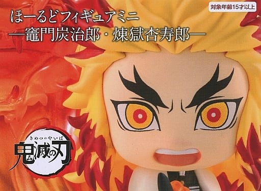 Kyojuro Rengoku (Flame Breathing, Gono-gata Flame Tiger)' Demon Slayer ...