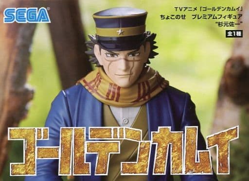 San'ichi Sugimoto "GOLDEN KAMUY" Premium Choko-no-Suke Figure "San'ichi ...