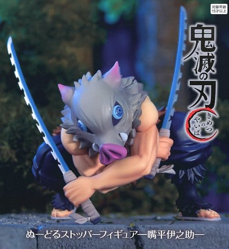 Hashibira Inosuke' Demon Slayer: Kimetsu no Yaiba' Noodle stopper ...