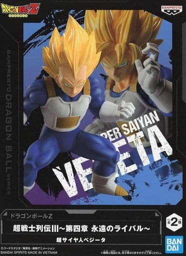 Super Saijin Vegeta "DRAGON BALL Z" Super Warriors III ~ Chapter 4 ...