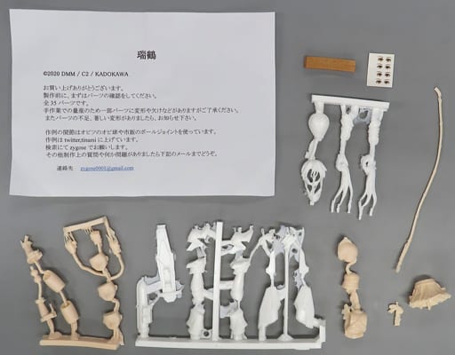 Figure Zuikaku "Kantai Collection ~ KanColle ~" Movable Resin-Cast Kit ...