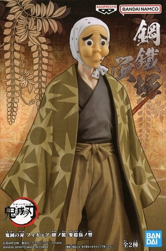 Figure Kotetsuzuka Hotaru' Demon Slayer: Kimetsu no Yaiba' Figurine ...