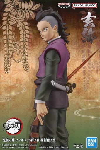 Genya Shinazugawa' Demon Slayer: Kimetsu no Yaiba' Figurine - Kizuno no ...