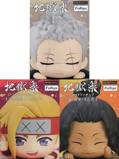 3-Type Set "Jigokuraku" Hikkake Figurine - 士遠, Teniza and Null Guy ...