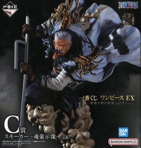 Smoker - Mitama Gou 示像 -' Ichiban KUJI ONE PIECE EX Satani wo Shukusha ...