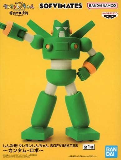 Figure Quantum Robo "Shin Dimension! CRAYON Shinchan the Movie : Super ...