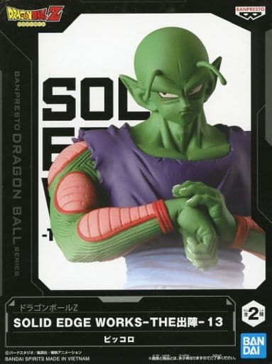 Figure Piccolo A (without turban) "DRAGON BALL Z" SOLIDEDGE WORKS-THE ...