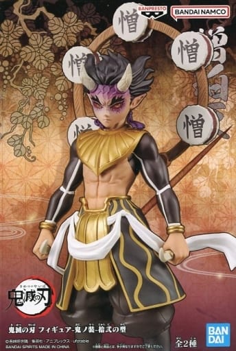 Figure Hate 珀天' Demon Slayer: Kimetsu no Yaiba' figure - Oni-no-sotai ...
