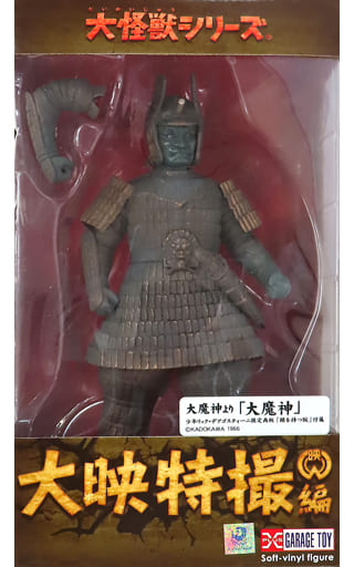 DAIMAJIN Boy Rick Deagostini Limited Resale Edition "DAIMAJIN" Monster ...