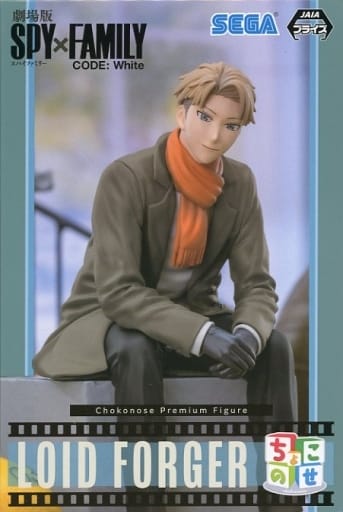 Lloyd Forger's "Theater version SPY×FAMILY CODE : White" Premium Figure ...