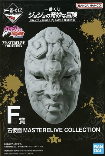 Figure Stone Mask "Ichiban KUJI JOJO'S BIZARRE ADVENTURE PHANTOM BLOOD ...