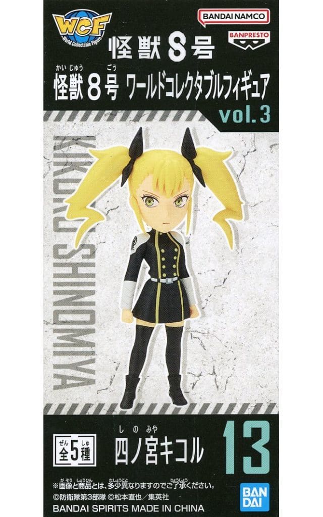 Figure Kicor Shinomiya "Kaiju 8" World Collector Bull Figure Vol. 3 ...