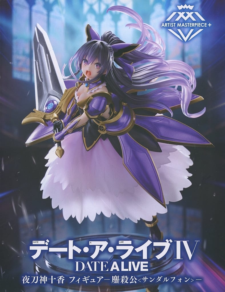 Yatogami Juko "DATE A LIVE IV" AMP + Yatogami Juko Figurine - Ashorupo ...