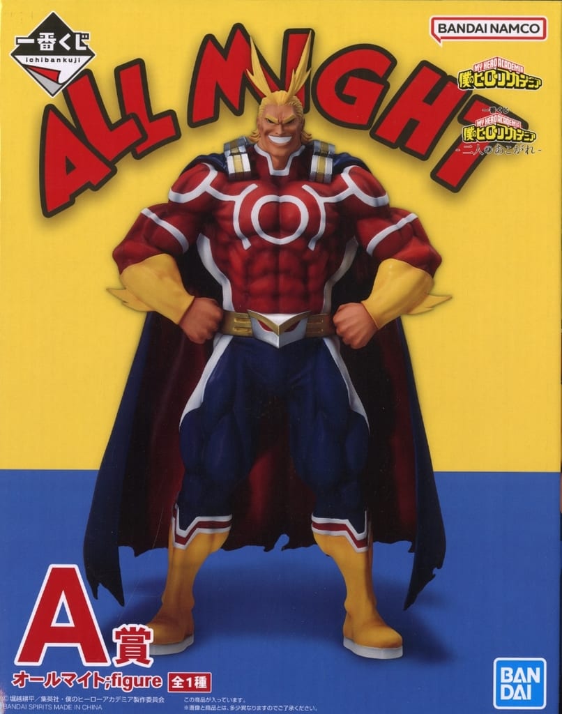 Almite ; figure' Ichiban KUJI MY HERO ACADEMIA - Futari no Adore -' A ...